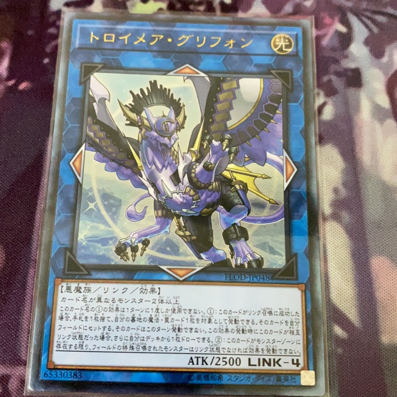 FLOD-JP048 夢幻崩影 獅鷲 (凸版/浮雕) | 蝦皮購物