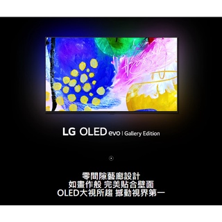 【LG樂金】OLED55G2PSA 55G2 OLED55G2 LG電視 55吋 4K OLED 低藍光護眼 | 蝦皮購物