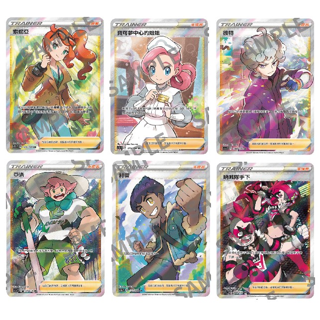 《OPer》索妮亞 寶可夢中心的姐姐 彼特 亞洛 赫普 吶喊隊的手下 全圖人物 SR人物 PTCG 寶可夢 劍盾一彈 | 蝦皮購物