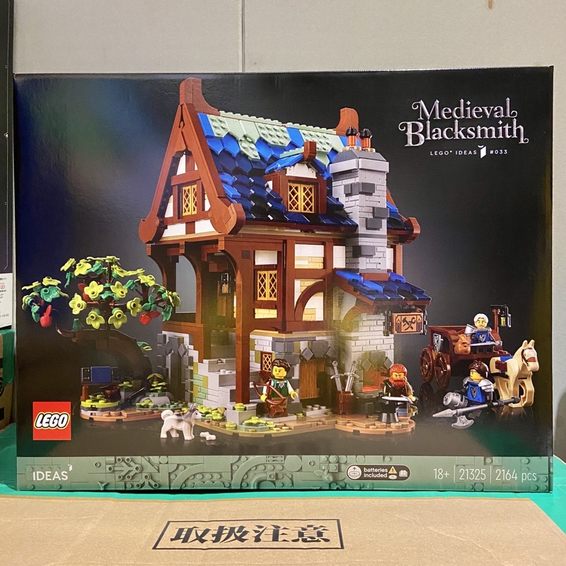 免運 LEGO 21325 Medieval Blacksmith 中世紀鐵匠 | 蝦皮購物