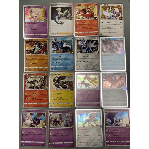 【寶可夢25週年】寶可夢 卡牌 中文版 ptcg 25週年 黃金禮盒 鏡面閃 神獸 幻獸 博士（S8a) 2-17 | 蝦皮購物
