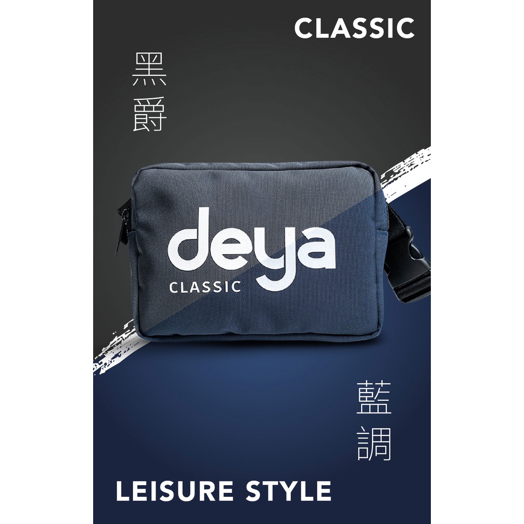 【奇奇】deya classic 胸包 斜肩側腰包-二色 210603 | 蝦皮購物