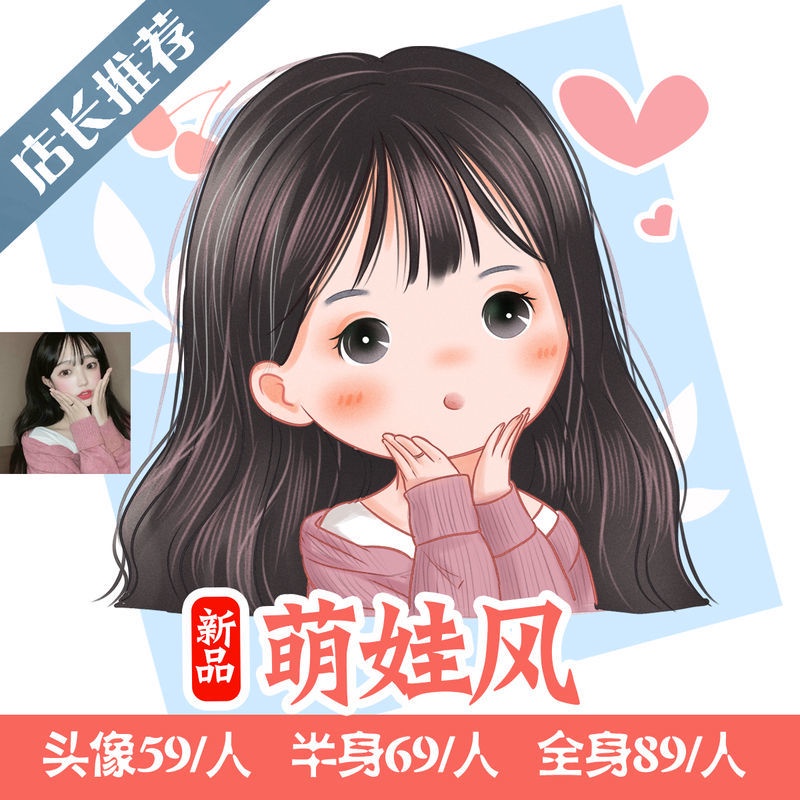 Z&T 客製化禮物 客製化頭像 頭像 手繪頭像Q版卡通可愛肖像設計定製作簡筆劃情侶真人照片漫畫插畫 | 蝦皮購物