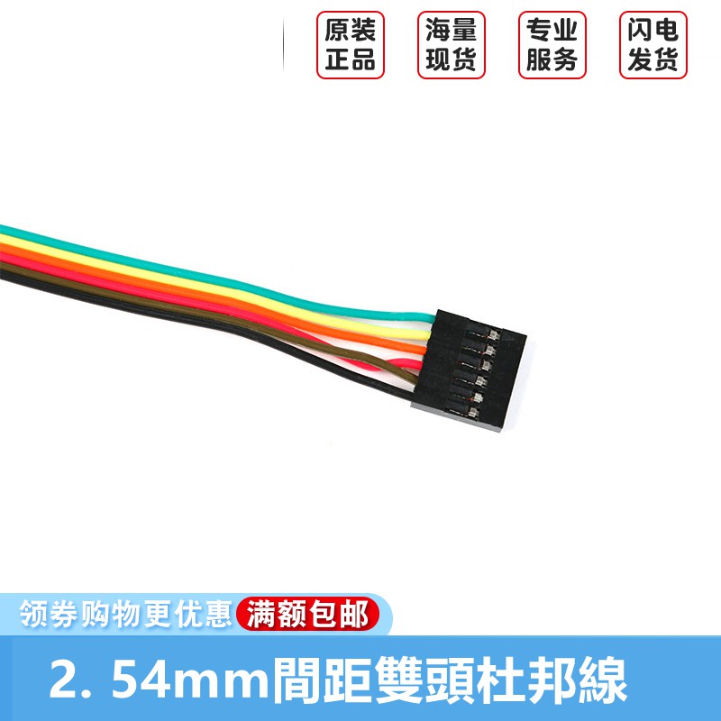 雙頭杜邦2.54mm彩排線 2P/3P/4P/5P/6P/7P/8P/9P/10P/12P/20P 20CM | 蝦皮購物
