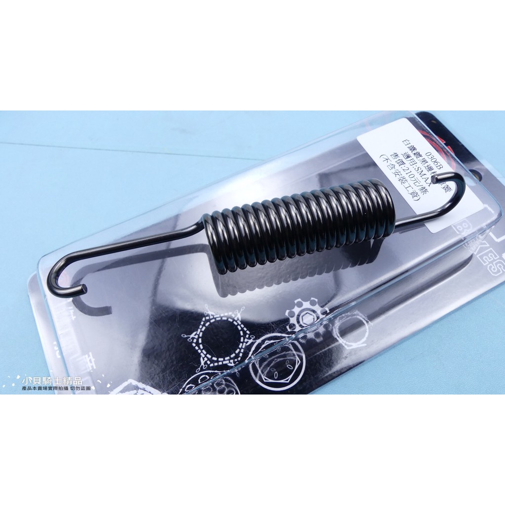 MK精品 JZ BIKES 傑能商行 白鐵鍍黑邊柱彈簧 側柱彈簧 勁戰車系 BWSR GTR FORCE | 蝦皮購物