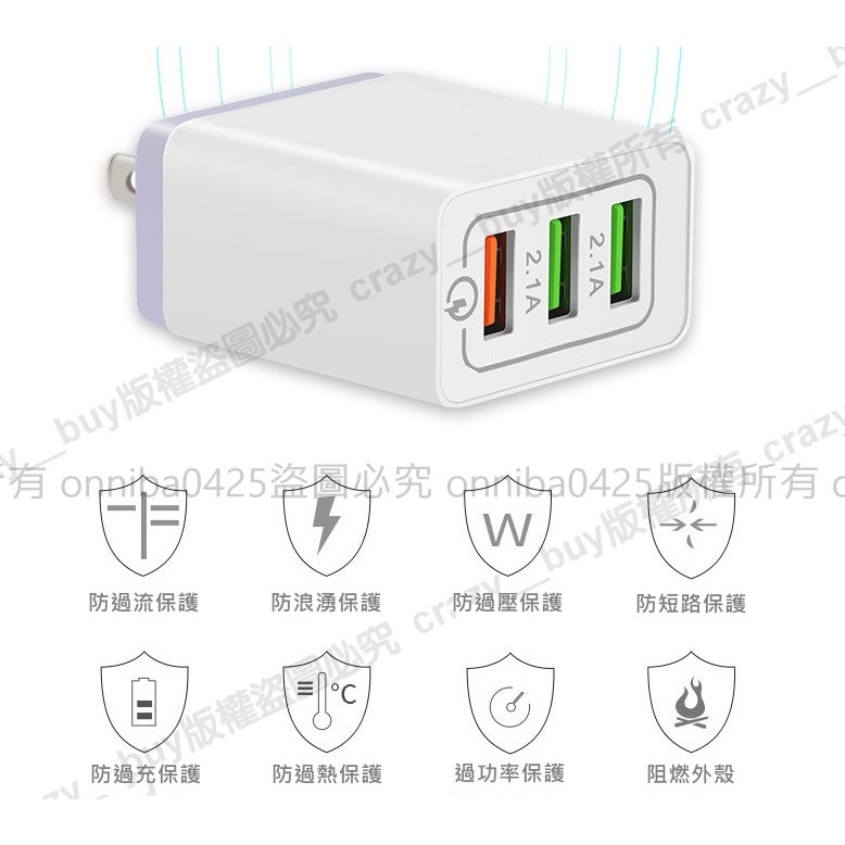 🔥歐妮巴🔥免運★QC3.0三孔快充頭 30W TS-545A1 快充頭 快充充電頭 急速充電 充電快 快速充電USB三孔 | 蝦皮購物