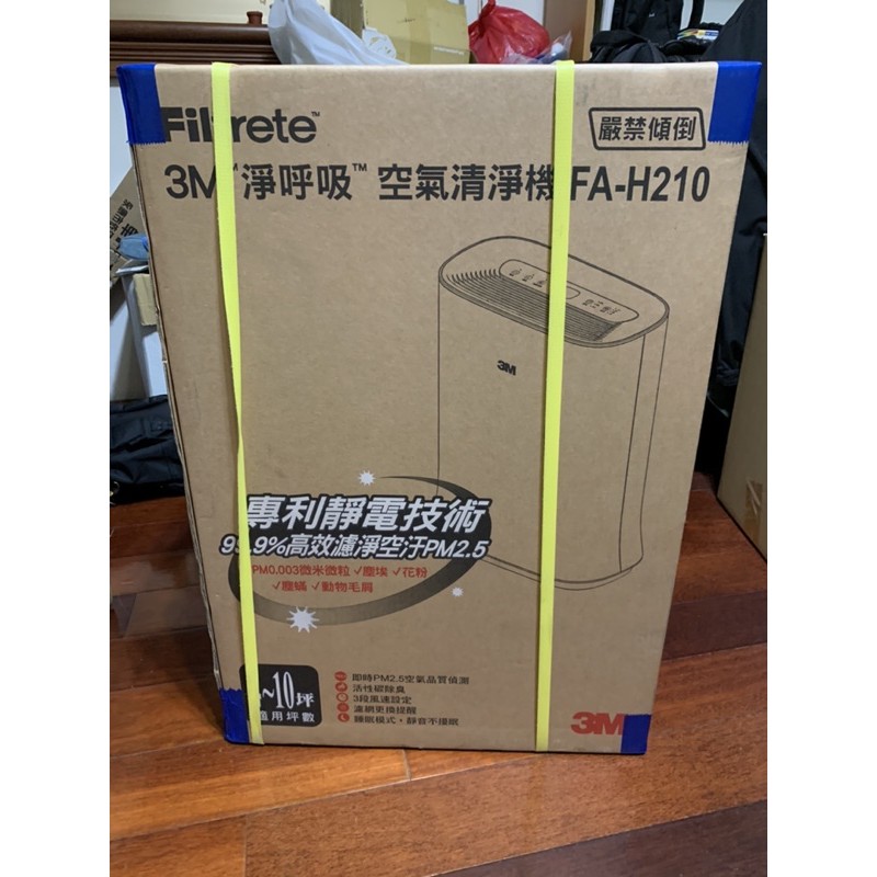 3M 淨呼吸 FA-H210 空氣清淨機含專用濾網 全新未拆封使用 | 蝦皮購物