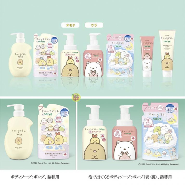 【JPGO】日本製 Kracie Naive 100%植物性成分 桃葉保濕精華沐浴乳 角落生物限定包裝~ | 蝦皮購物