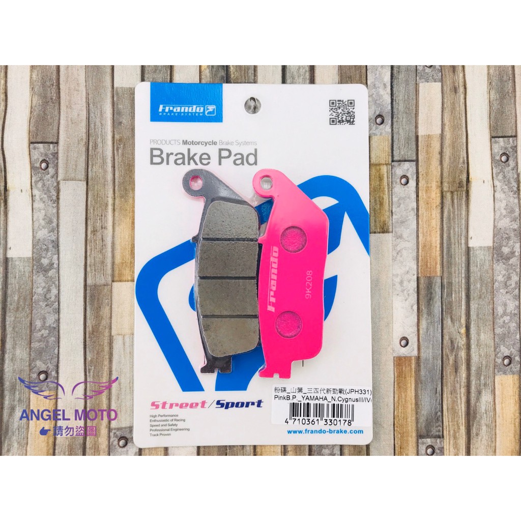 ANGEL FRANDO 杜邦超合金 煞車皮 來令片 來另 適用馬車 三代勁戰 四代 五代 SMAX FORCE | 蝦皮購物
