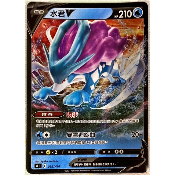 《OPer》預組限定 耿鬼v 炎帝v 雷公v 水君v 寶可夢 PTCG 中文版 預組100限定 超稀有 | 蝦皮購物