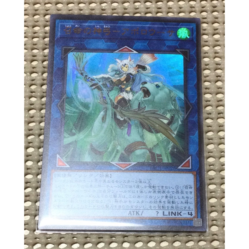 [ 隨緣遊戲王卡 ] PAC1-JP028 召命之神弓-阿波羅薩 (金亮) | 蝦皮購物