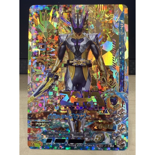 [現貨] 假面騎士大亂鬥 卡片 BS3-017 LR (卡況S級) | 蝦皮購物