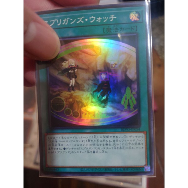 遊戲王 1103 BLVO-JP054 守寶妖精 觀察 (亮面) | 蝦皮購物