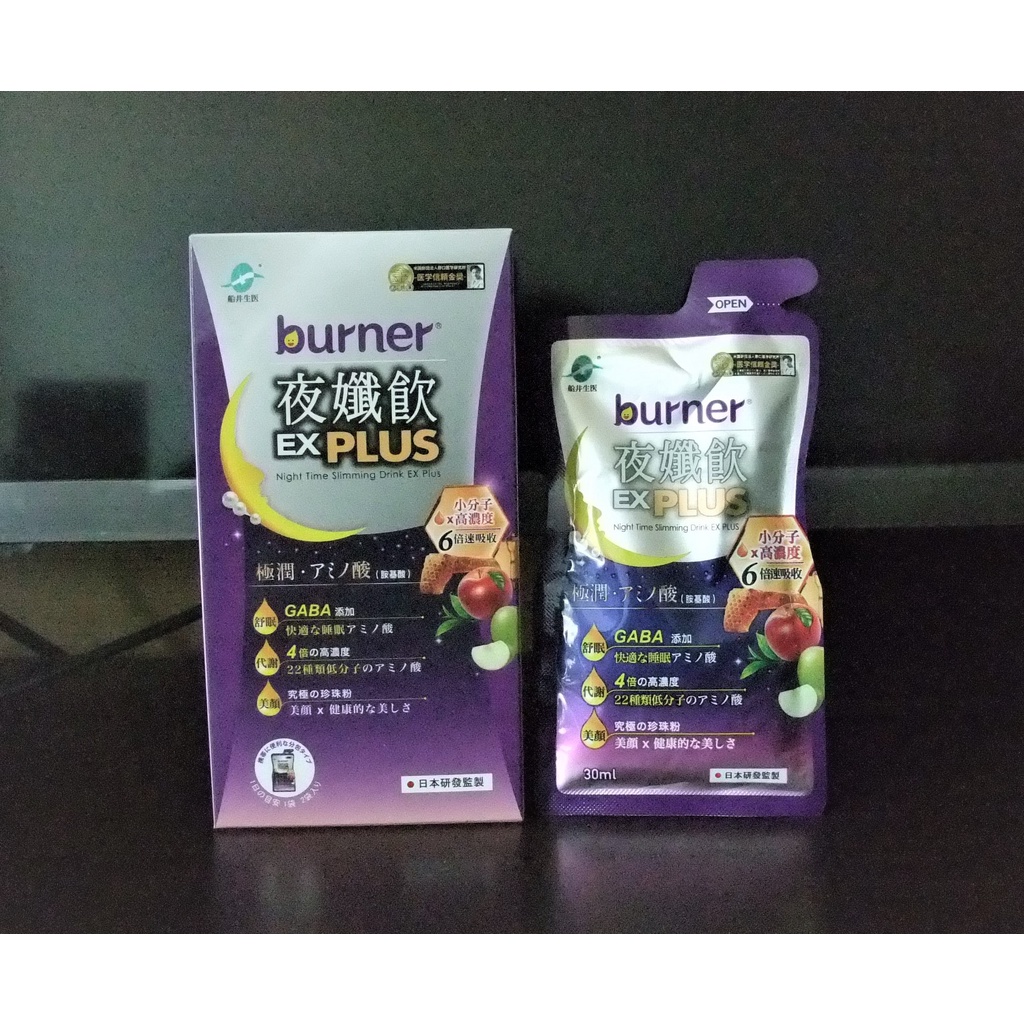 burner船井倍熱 夜孅飲EX PLUS、夜孅胺基酸EX PLUS、極纖飲、益生菌、食事對策EX PRO+ | 蝦皮購物