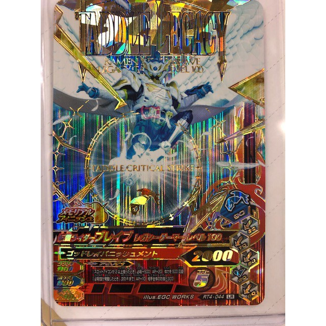 [現貨] 假面騎士大亂鬥 卡片RT4-044 LR (全新 卡況 S) | 蝦皮購物