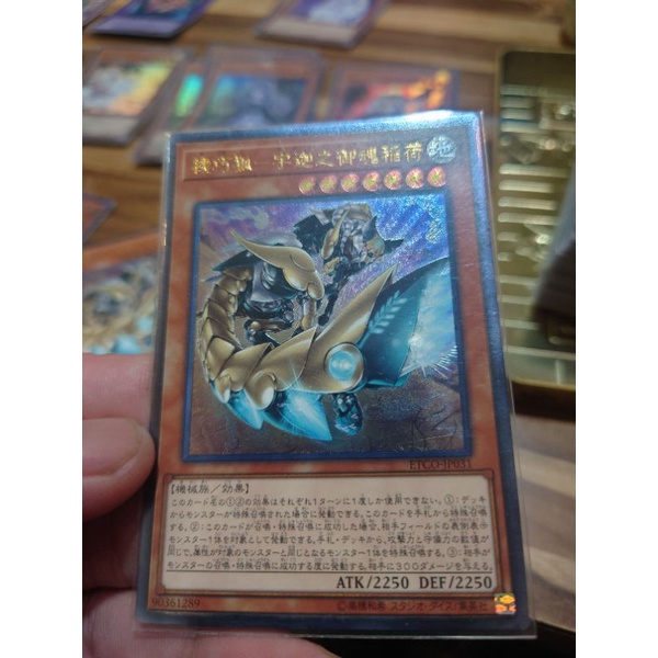 遊戲王 ETCO-JP031 機巧狐－宇迦之御魂稲荷 浮雕 | 蝦皮購物