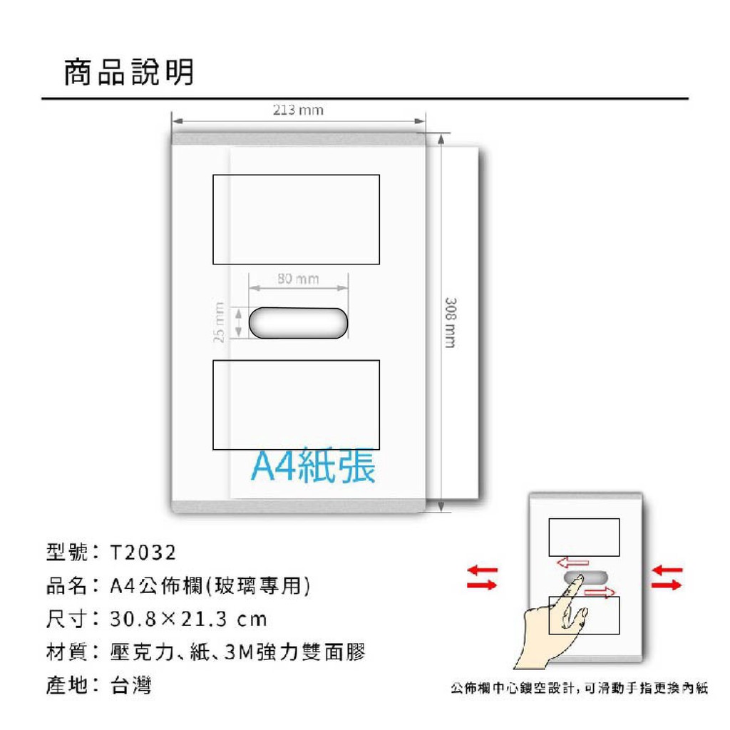 【買賣點】韋億 A4直式 T2032 玻璃專用 壓克力佈告欄 公佈欄 布告欄 廣告 宣傳 指引 標示 公告 社區 資訊欄 | 蝦皮購物