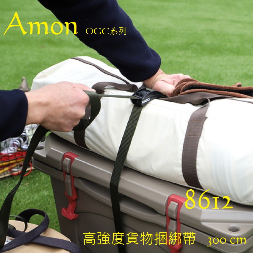 毛毛家 ~ 日本精品 AMON OGC 8612 高強度貨物捆綁帶 Jimny Rav4推薦使用 總代理公司貨 | 蝦皮購物