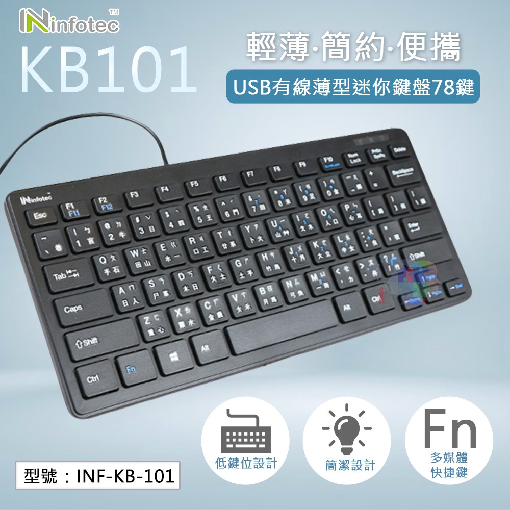 【infotec】 KB101 USB有線薄型迷你鍵盤78鍵 數字鍵盤 隨插即用 外接式 電腦鍵盤 INF-KB-101 | 蝦皮購物