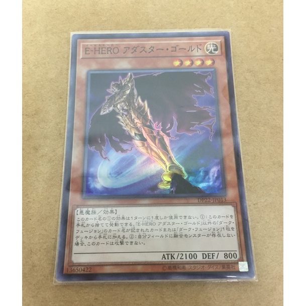 遊戲王 韓紙 DP22-JP013 E-HERO 黃金黑魔 亮面 卡片 | 蝦皮購物