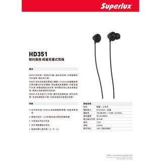 【公司貨附發票】Superlux HD351 入耳式耳機 耳道式耳機 耳塞 舒伯樂 | 蝦皮購物
