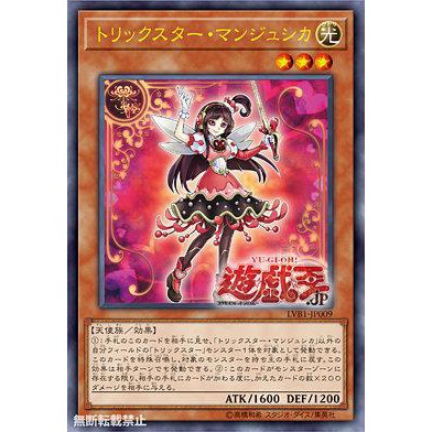 『開闢工作室』 遊戲王 LVB1-JP009 詭術星 鈴鈴蘭 金亮 LINK VRAINS BOX 禮盒 連結禮盒 | 蝦皮購物