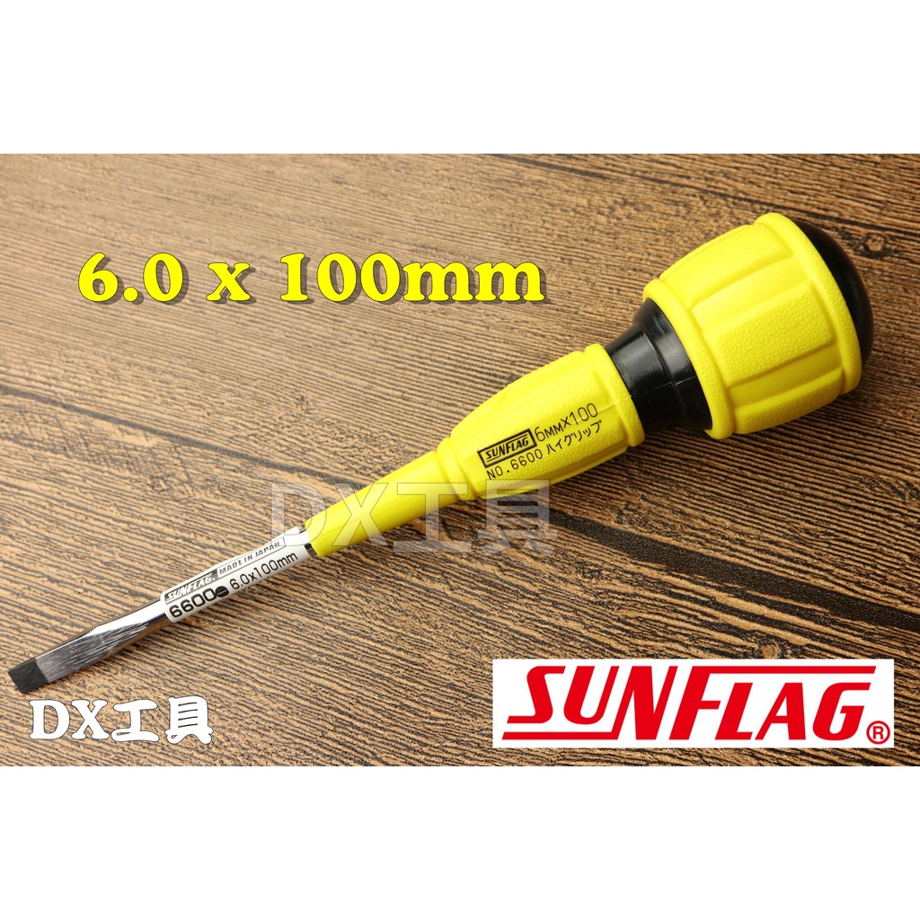 附發票日本製 SUNFLAG 新龜6600、附磁起子、球型握把、螺絲起子、絕緣起子 、十字、一字、膠柄起子、神龜起子 | 蝦皮購物