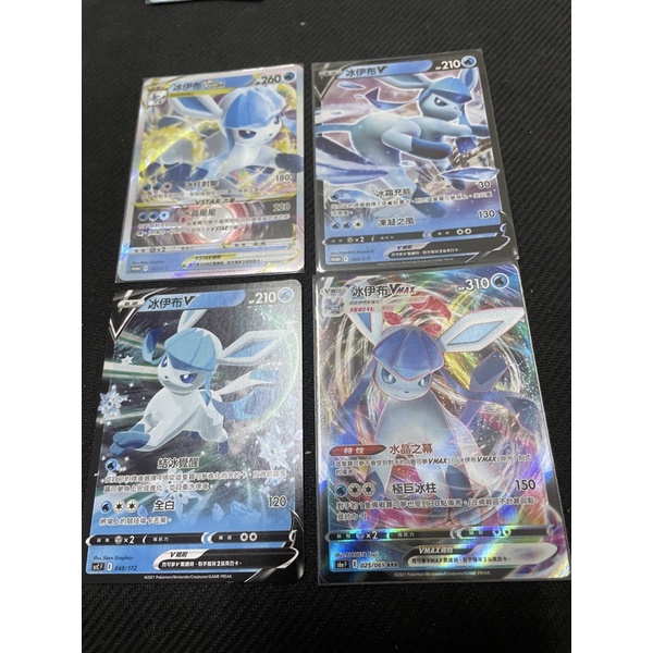《言葉PTCG小舖》 rrr冰伊布Vmax rr冰伊布V rr冰伊布VStar（水） | 蝦皮購物