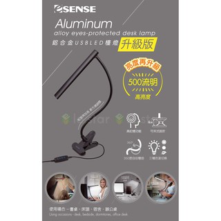 Esense 鋁合金 USB LED檯燈 強光 柔光 桌燈 照明 書桌 檯燈 辦公室 USB 按壓 彎曲 夾式 360度 | 蝦皮購物