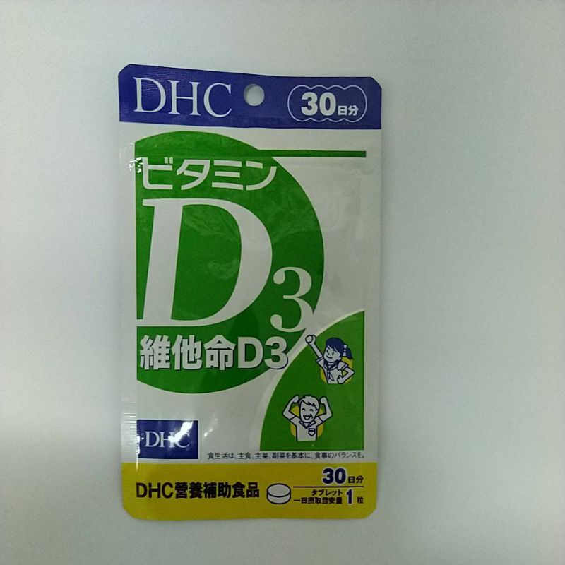 DHC維他命D3(維生素D)30日份/30粒 【期限2025.06】 | 蝦皮購物
