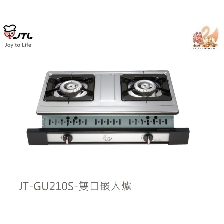 可刷卡分期【聊聊現折800】喜特麗 JT-GU210S☆崁入式不鏽鋼面板瓦斯爐JT-GU210 | 蝦皮購物