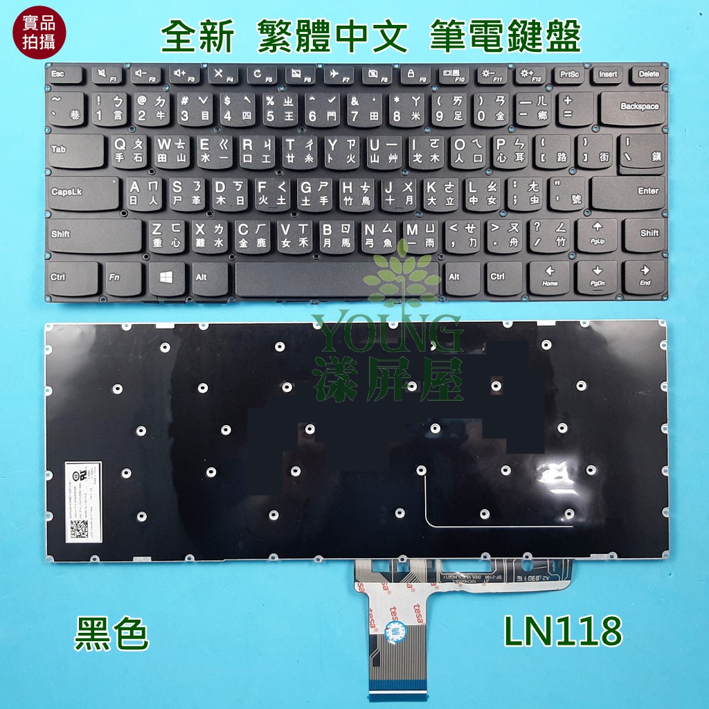 【漾屏屋】含稅 聯想 Lenovo IdeaPad 310-14 310-14ISK 全新 繁體 中文 筆電 鍵盤 | 蝦皮購物