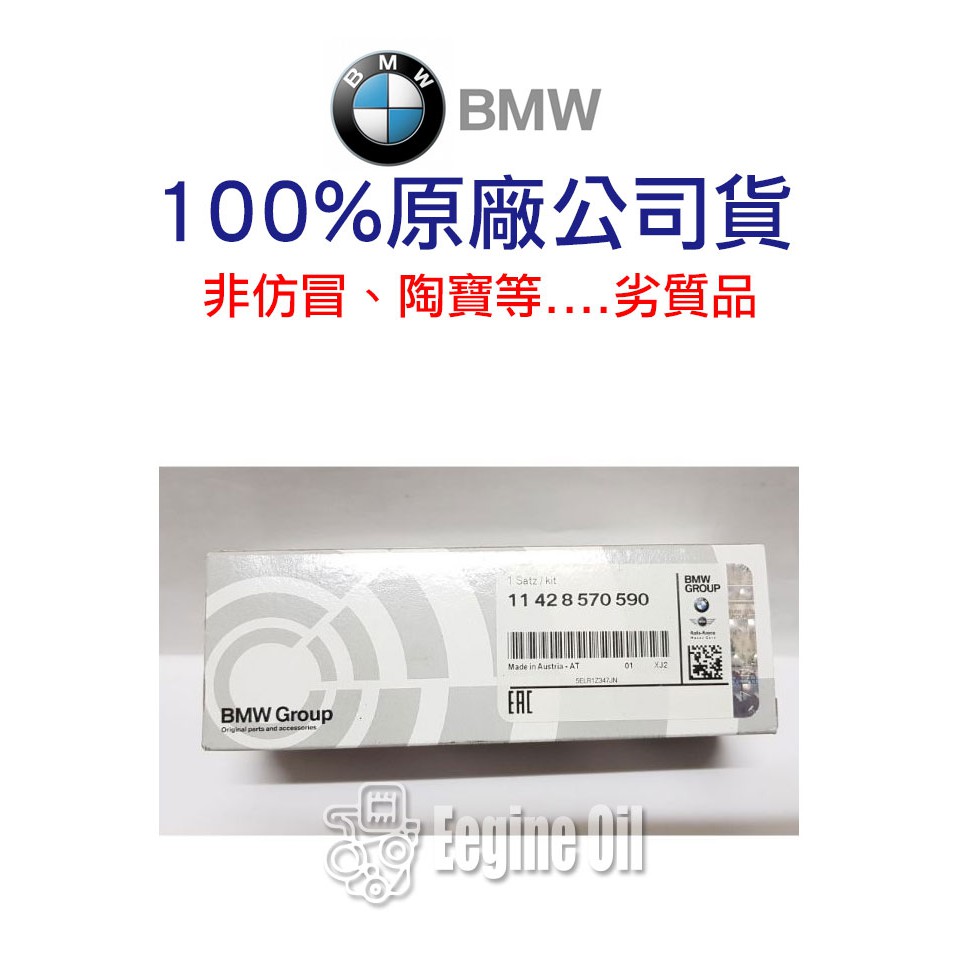 BMW MINI 原廠 機油芯 汽柴油 F52 F45 F46 F48 X1 F55 F56 B36 B38 B46 | 蝦皮購物
