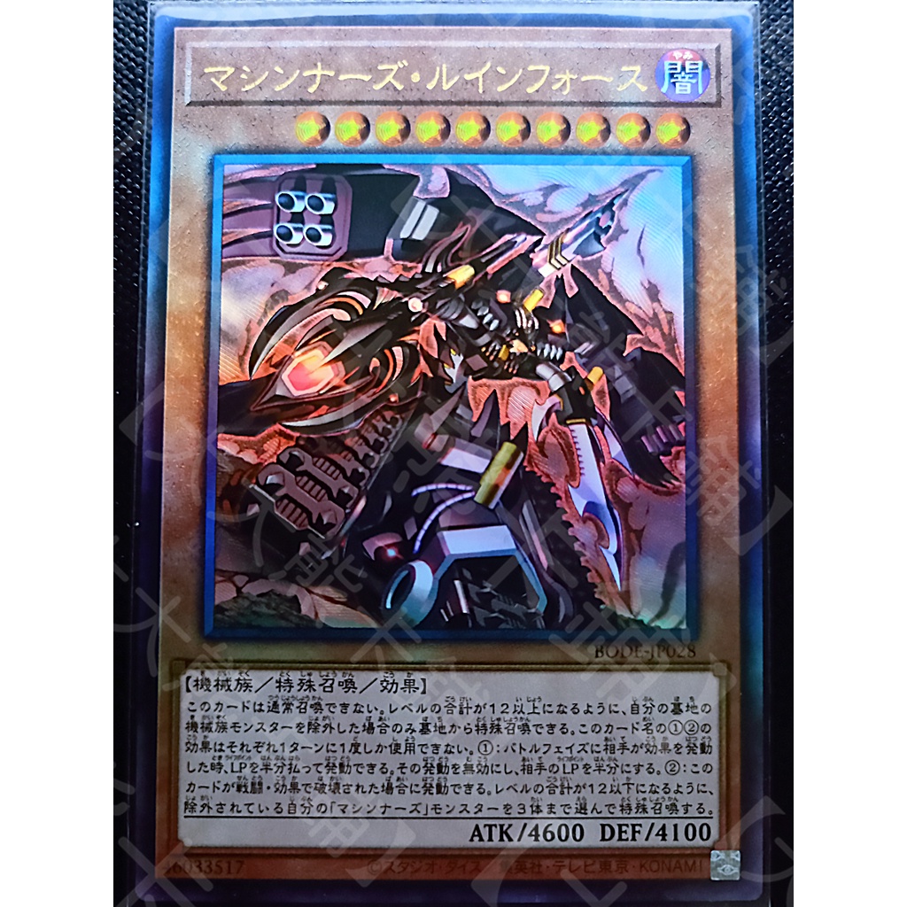 【大大熊卡鋪】BODE-JP028 機甲毀滅之力 (浮雕) | 蝦皮購物