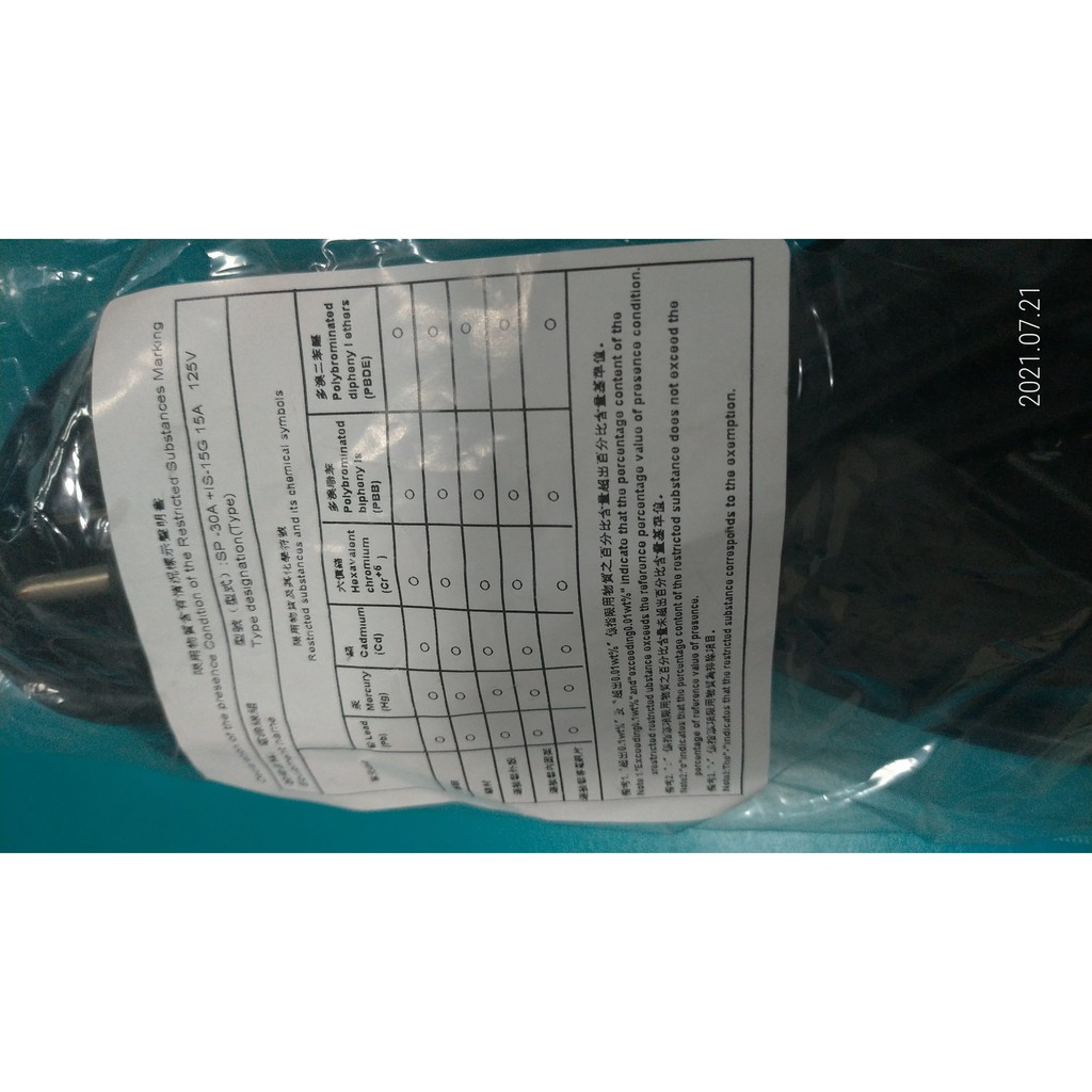 電源線125V 15A VCTF 3*2.0MM2 線長2.5米 | 蝦皮購物