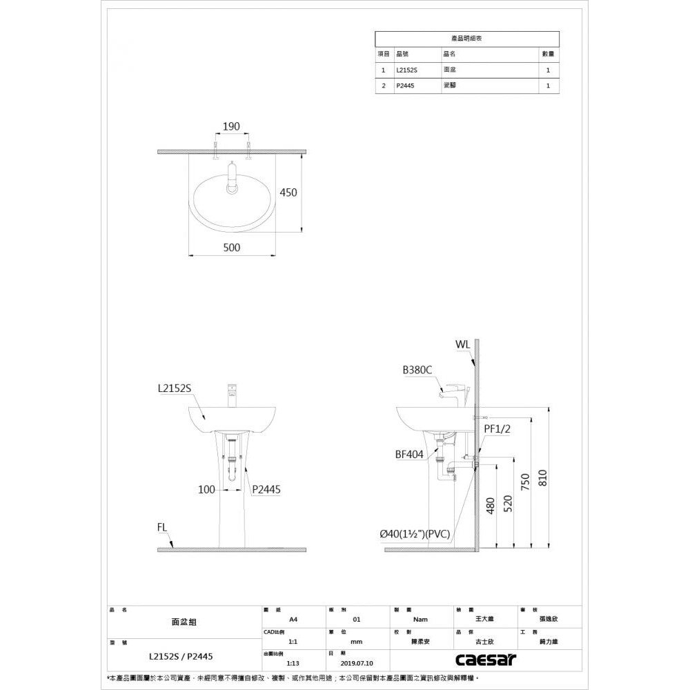 🔸HG水電🔸 Caesar 凱撒衛浴 面盆 : L2152S L2152D 半瓷腳 : P2443 長腳:P2445 | 蝦皮購物