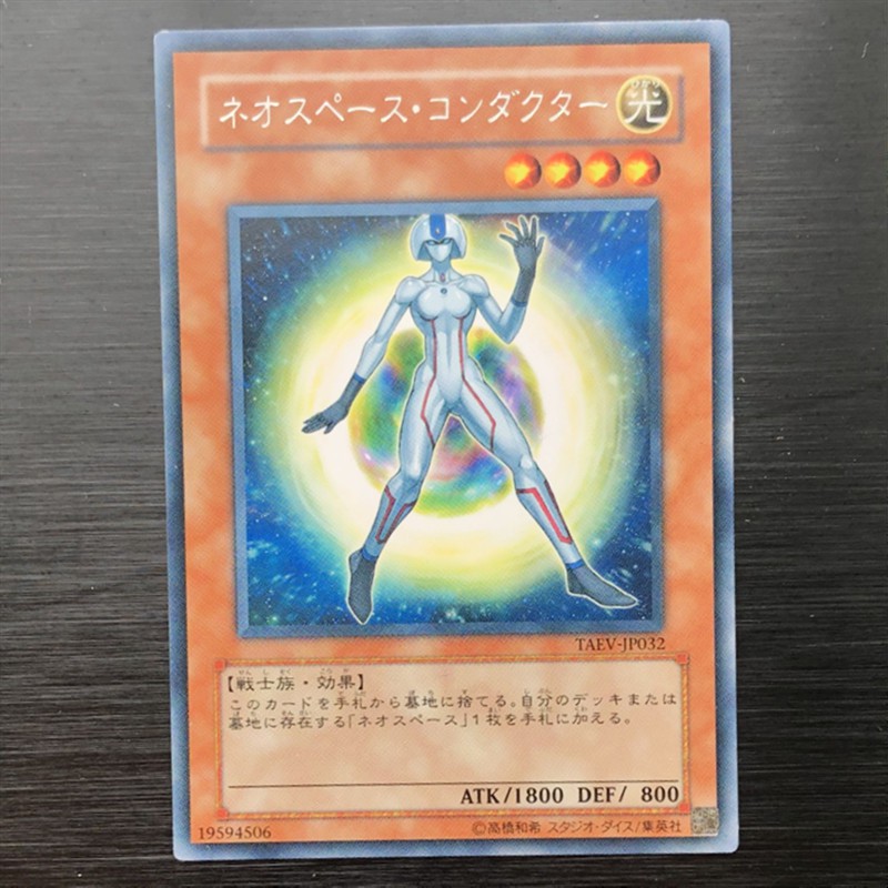 【小夫妻】遊戲王 DE02-JP013 TAEV-JP032 新宇宙領航員 新空間領航員 (銀字/普卡) | 蝦皮購物