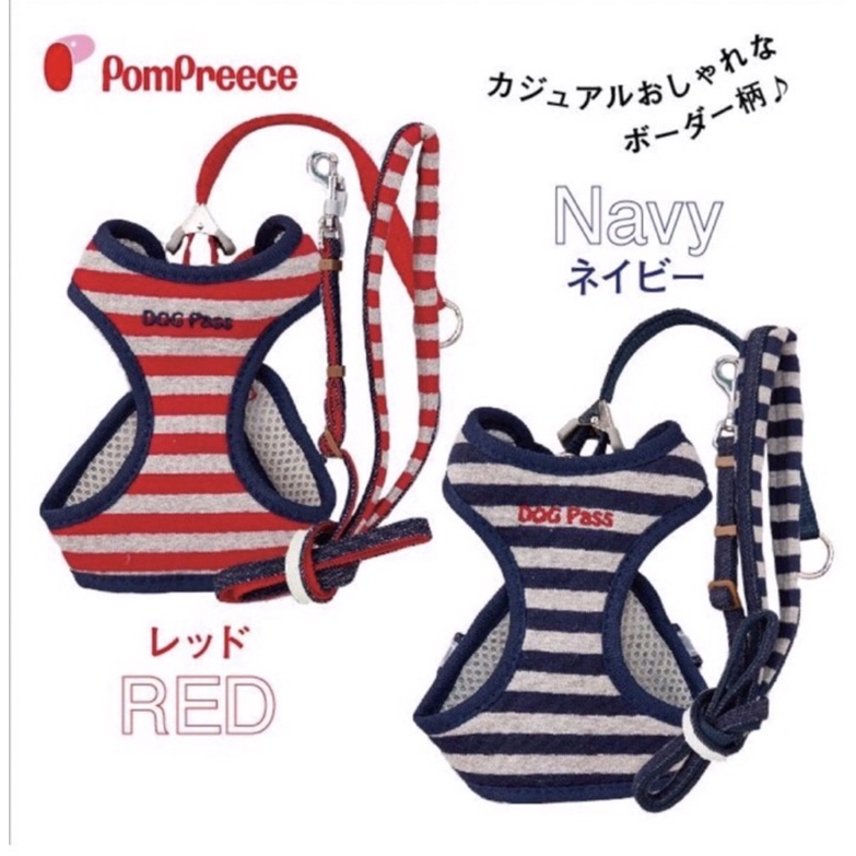 「現貨」日本精品Pompreece運動風條紋胸背牽繩組 | 蝦皮購物