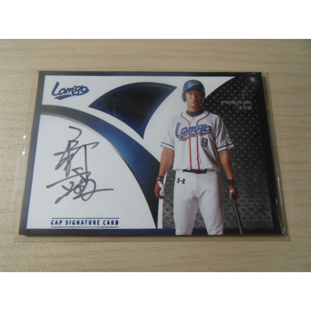 2017 Lamigo隊卡 王柏融 球帽簽 限量30張 稀少難拆 HA-8 柏融大王 | 蝦皮購物