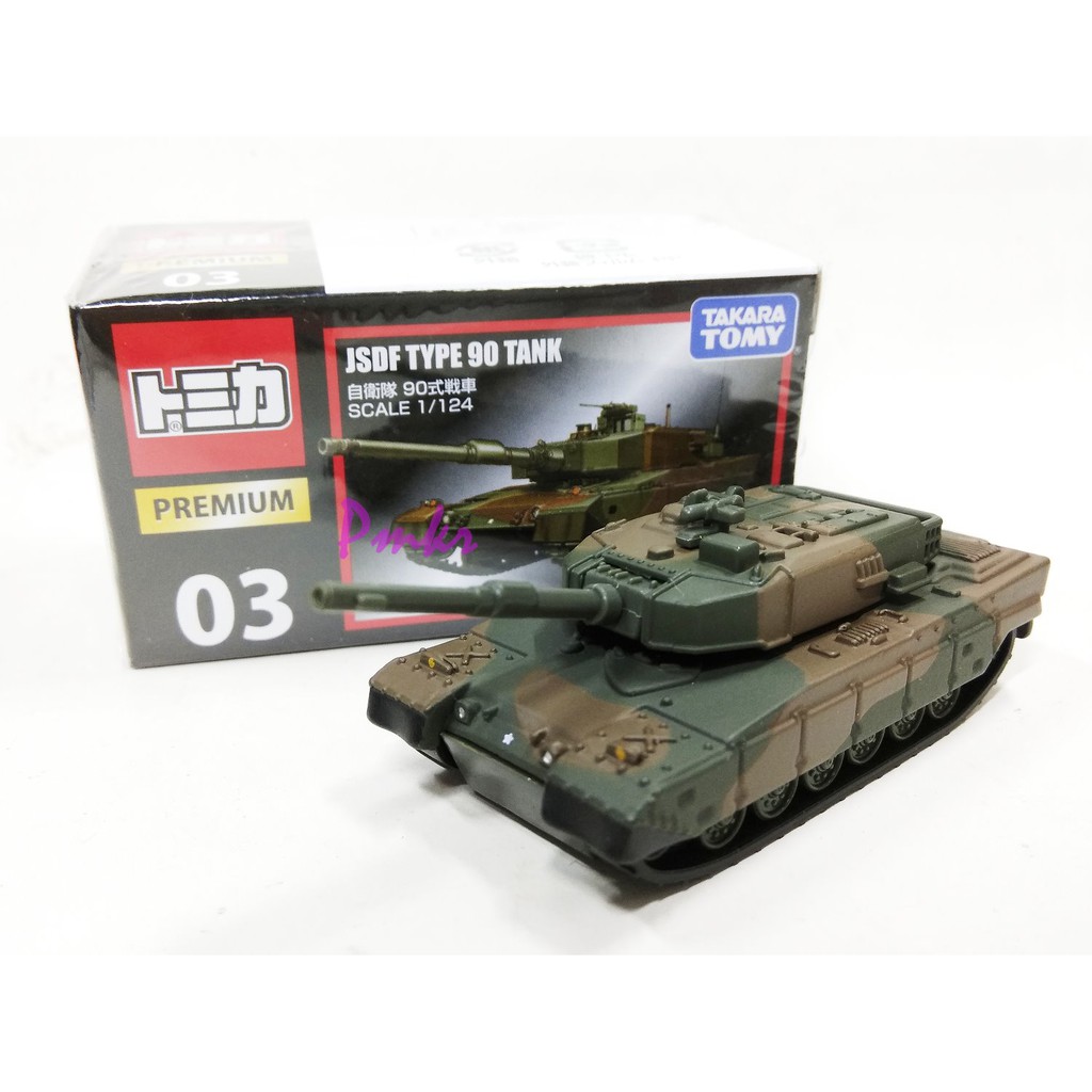 Tomica Premium TP03 自衛隊 90 式戰車 JSDF 90 TANK 日版 全新 | 蝦皮購物