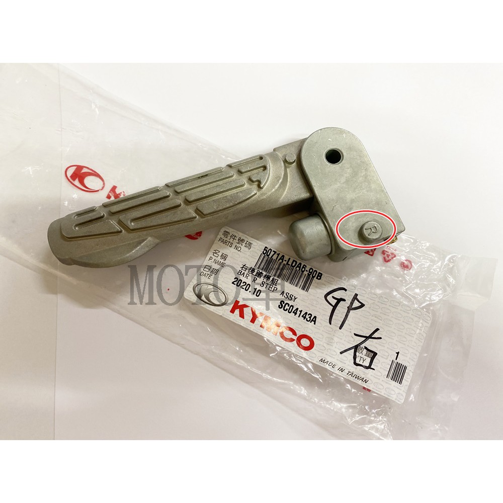 《MOTO車》光陽 原廠 踏桿 GP G4 G5 MANY G6E VJR 雷霆 後踏桿 飛旋 踏桿 | 蝦皮購物