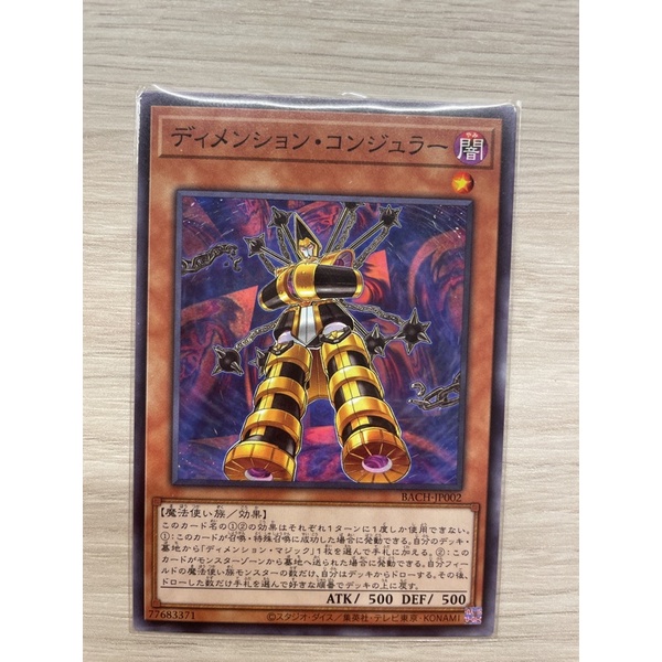 【路過的閃刀姬】遊戲王BACH-JP002 次元妖術師（普卡）遊戲王1107 | 蝦皮購物