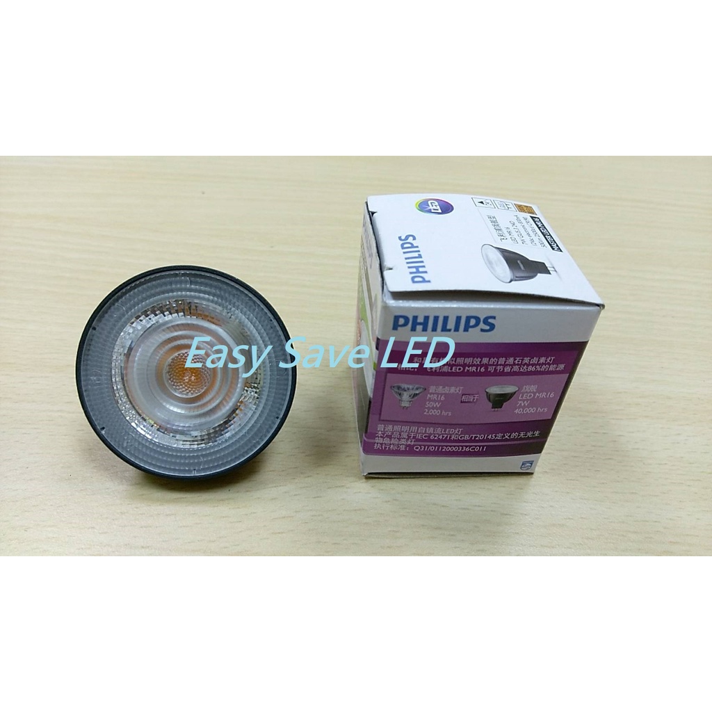 含稅 PHILIPS 飛利浦LED 旗艦 可調光 MR16 6.5W/6.7W/7W/7.2W 黃光/自然光 AC12V | 蝦皮購物