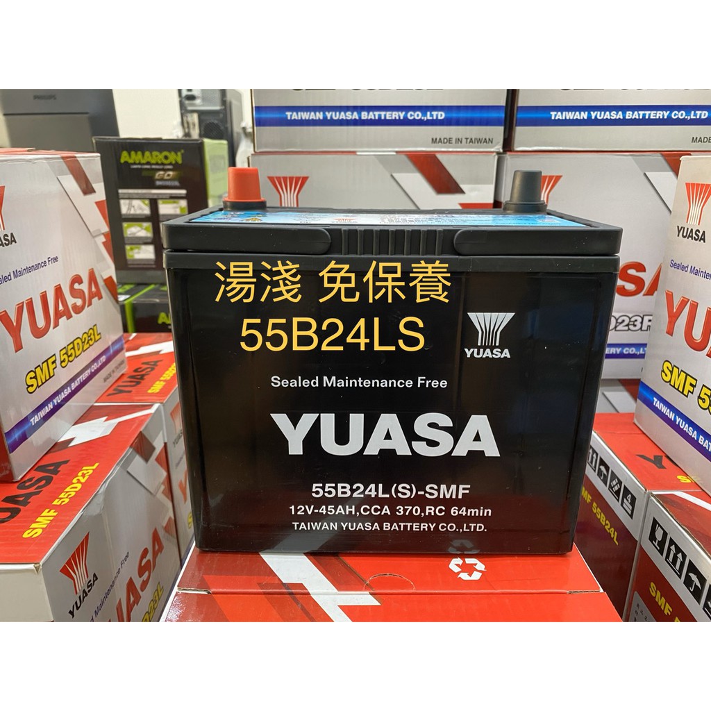 【旺宇電池】 YUASA 湯淺電池 55B24LS 55B24RS 55B24L 55B24R | 蝦皮購物