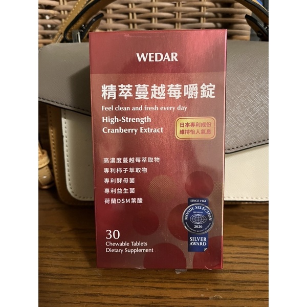 WEDAR 薇達 精萃蔓越莓嚼錠 30顆入 | 蝦皮購物