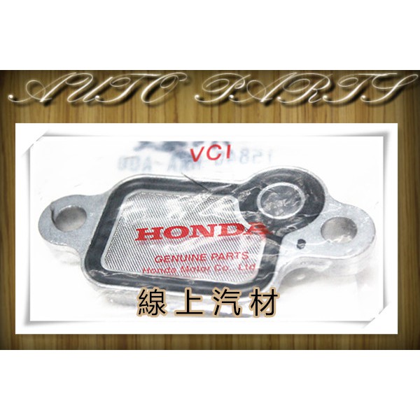 正廠 機油壓力閥墊片/電磁閥墊片/前/含蓋 CRV 03-06/雅歌七代 ACCORD 2.0 04- | 蝦皮購物