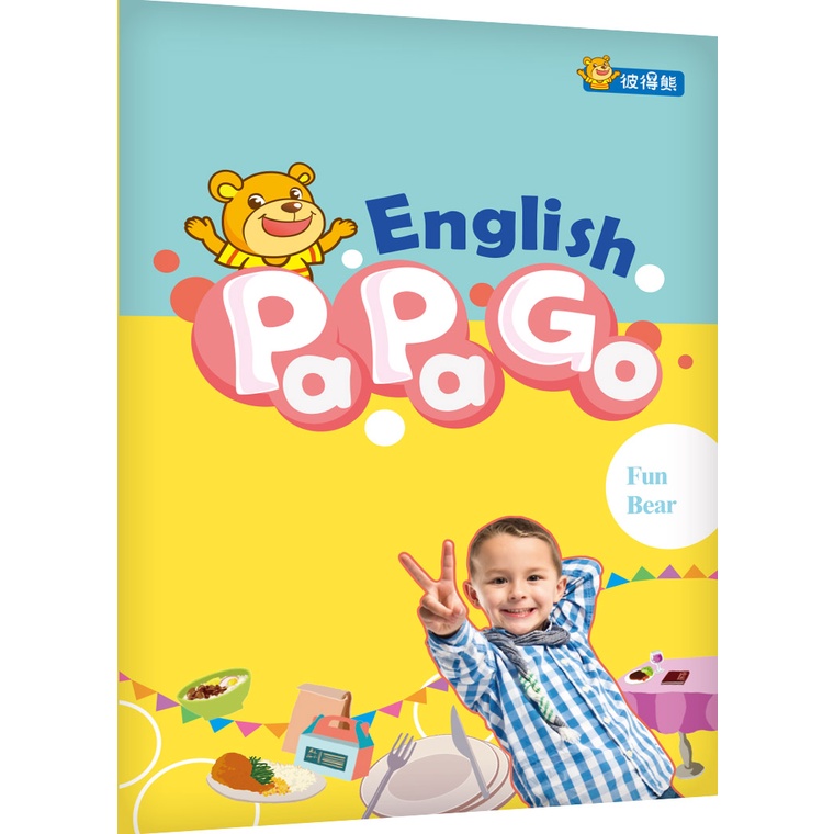 【常春藤英語】英語素養 English PaPaGo | 蝦皮購物