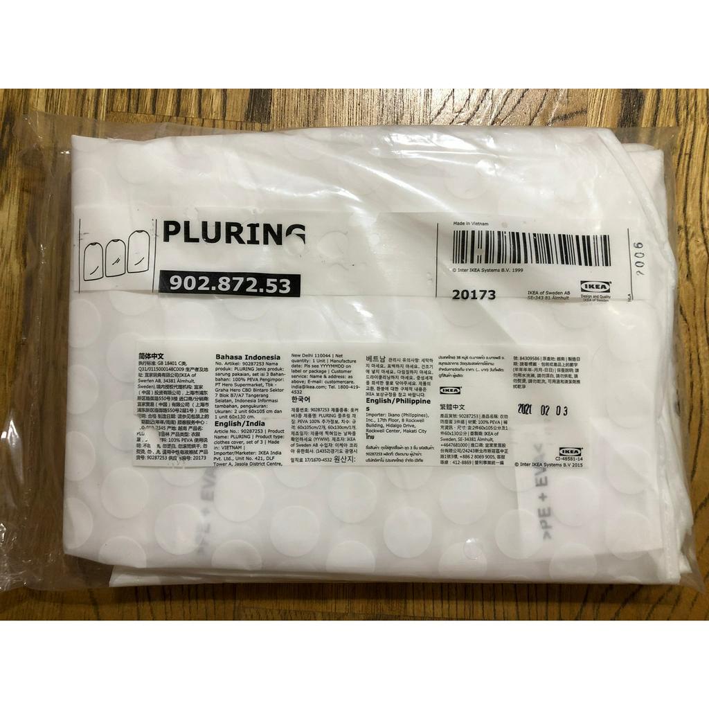 《全新》IKEA PLURING 衣物防塵套三件組 衣物收納 防塵套 衣物防塵 大衣防塵 外套防塵 防塵 特價售出不退換 | 蝦皮購物