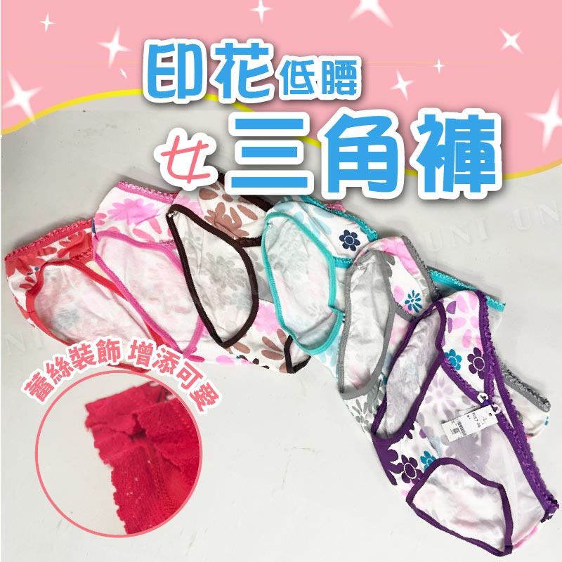 內褲 女生三角內褲 三角褲 三角內褲女生 三角褲女 女內褲【F057】 | 蝦皮購物