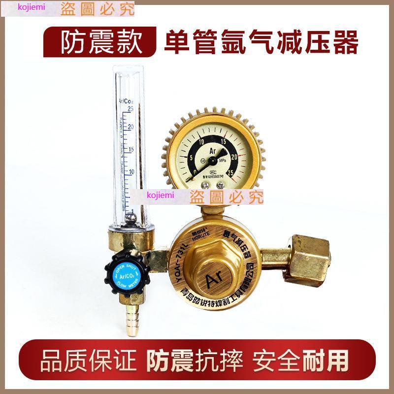 優選/氧氣表乙炔表壓力錶氮氣丙烷表氬氣氦氣減壓器二氧化碳加熱減壓閥 0ZPZ五金建材/kojiemi | 蝦皮購物